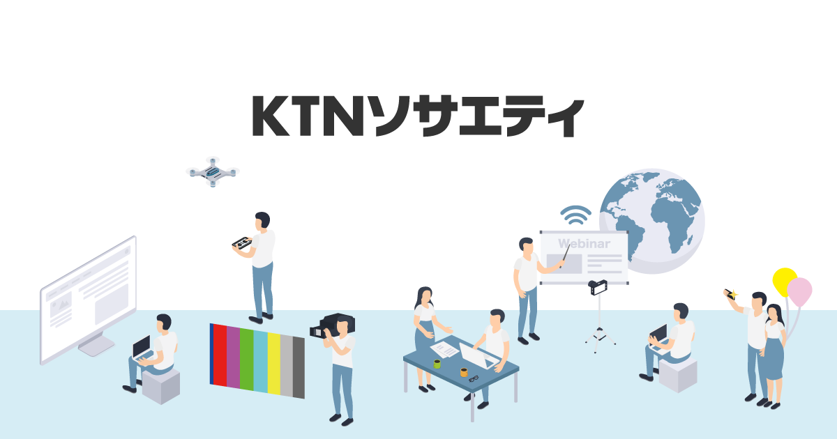 会社概要 | KTNソサエティ